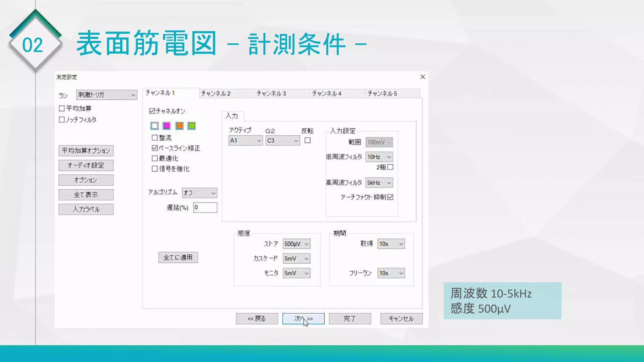 顔面神経麻痺の検査とENoGの基礎 | PPTX