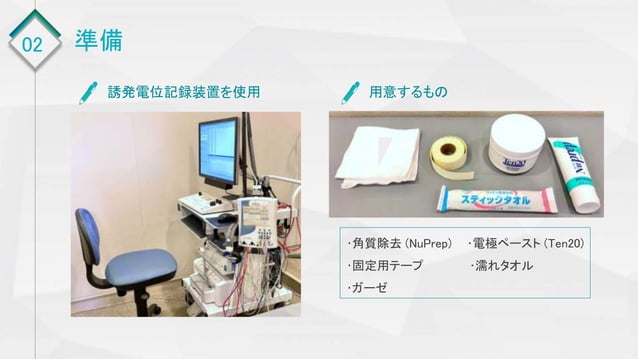 顔面神経麻痺の検査とENoGの基礎 | PPTX | Physical Therapy | Wellness