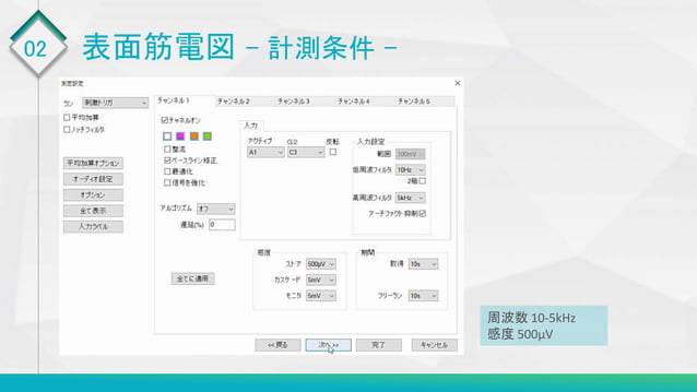 顔面神経麻痺の検査とENoGの基礎 | PPTX | Physical Therapy | Wellness
