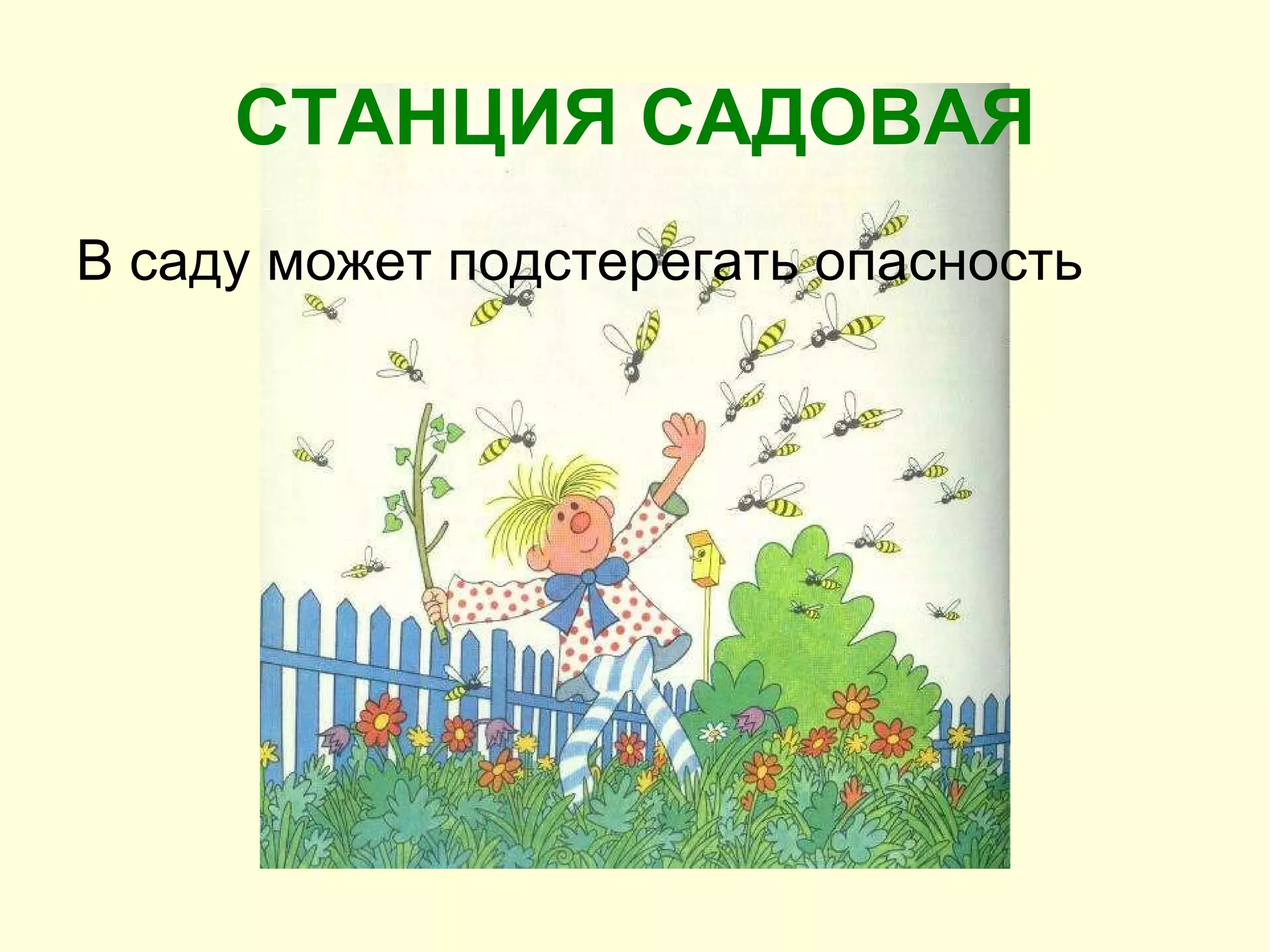 Eno Raud Sipsik | PPT | Sports