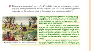 Οι Έλληνες κάτω από την οθωμανική και τη λατινική κυριαρχία ΤΕΤΡΑΔΙΟ ...