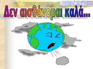 enotita4_falaina.ppt