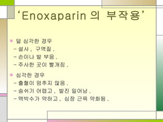 Enoxaparin | PPT