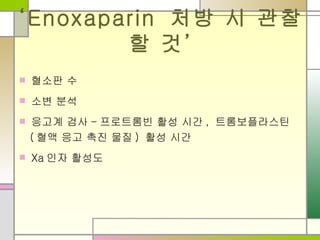 Enoxaparin | PPT