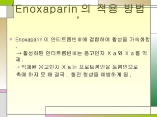 Enoxaparin | PPT