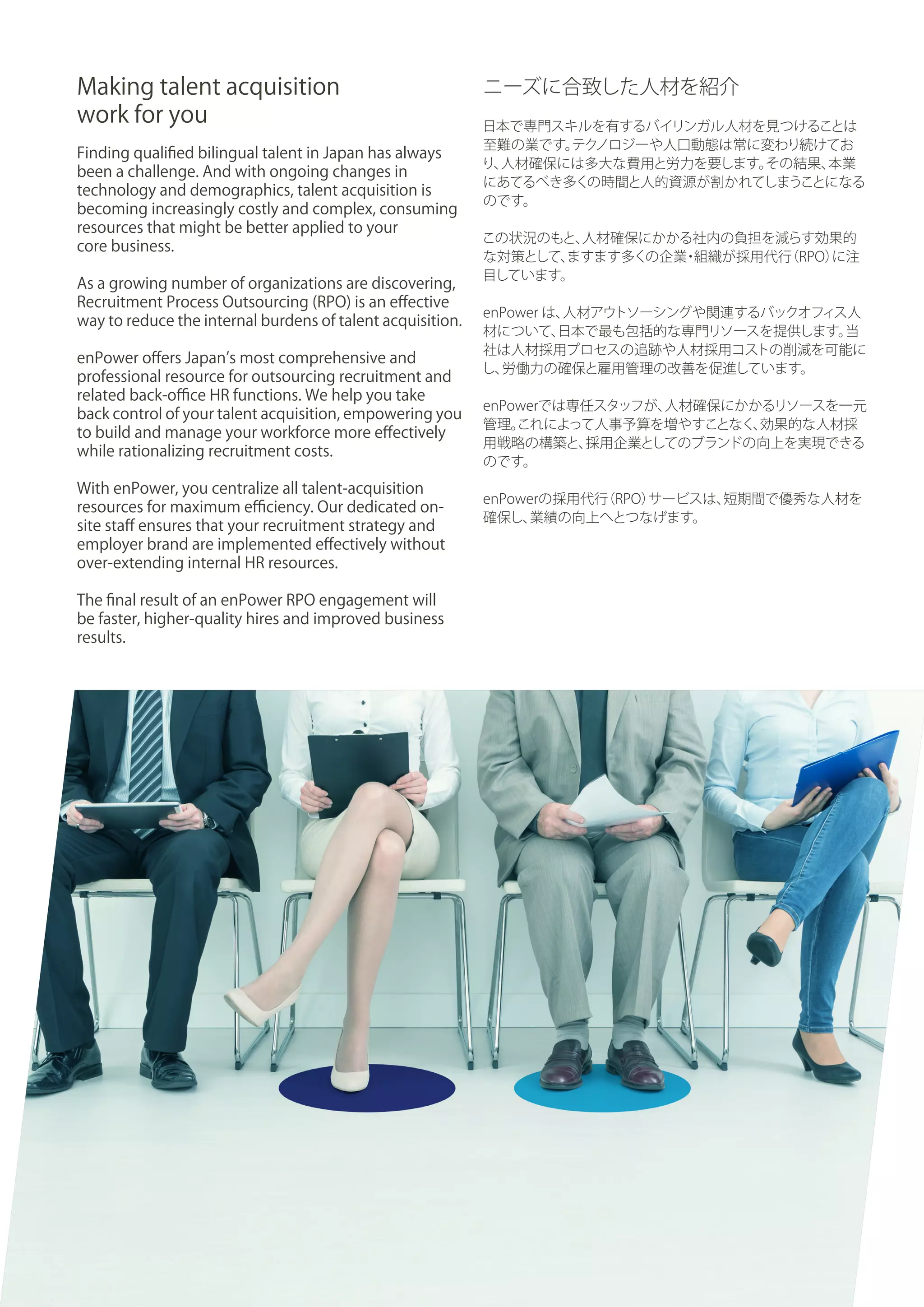 en Power RPO brochure | PDF