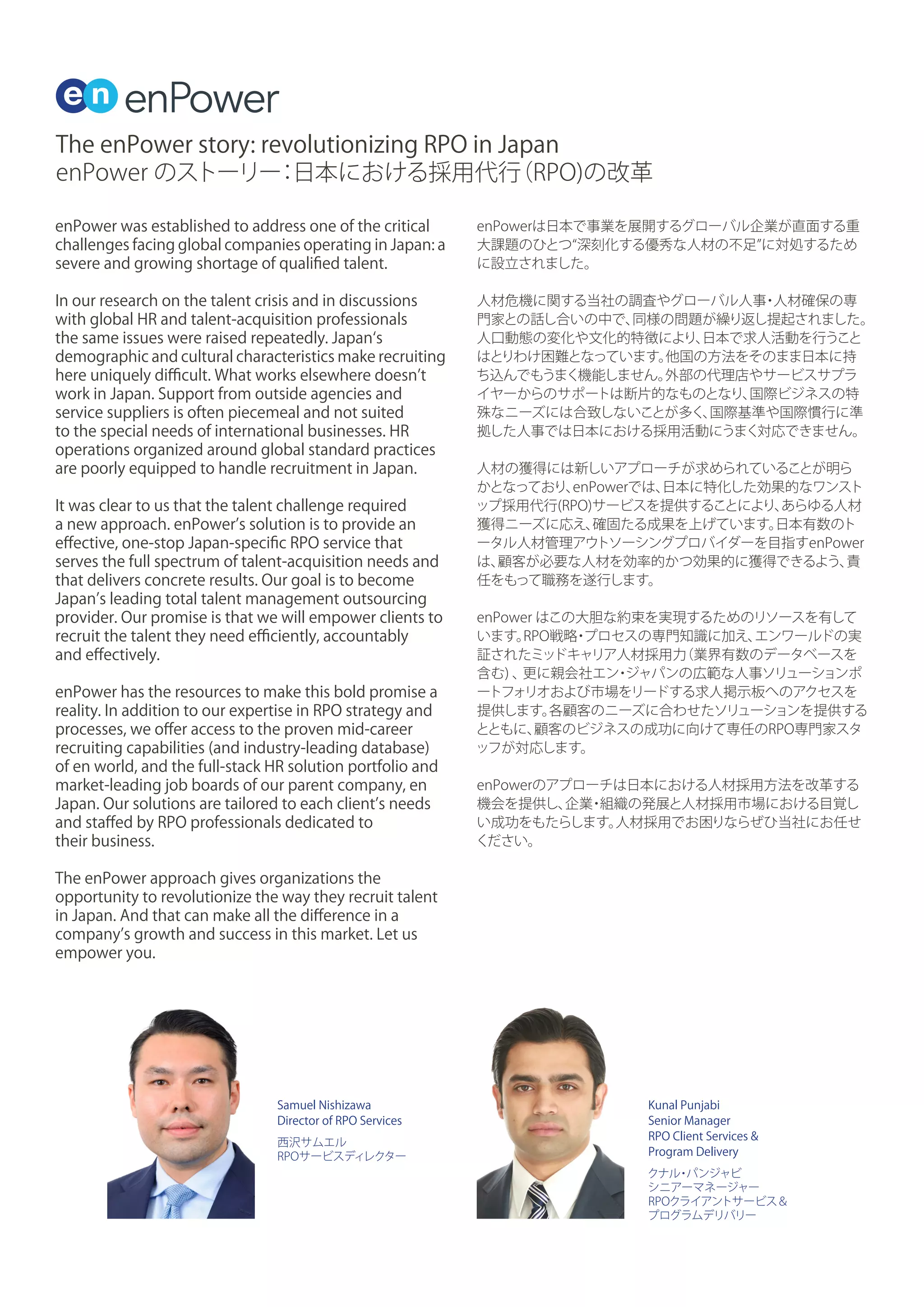 en Power RPO brochure | PDF