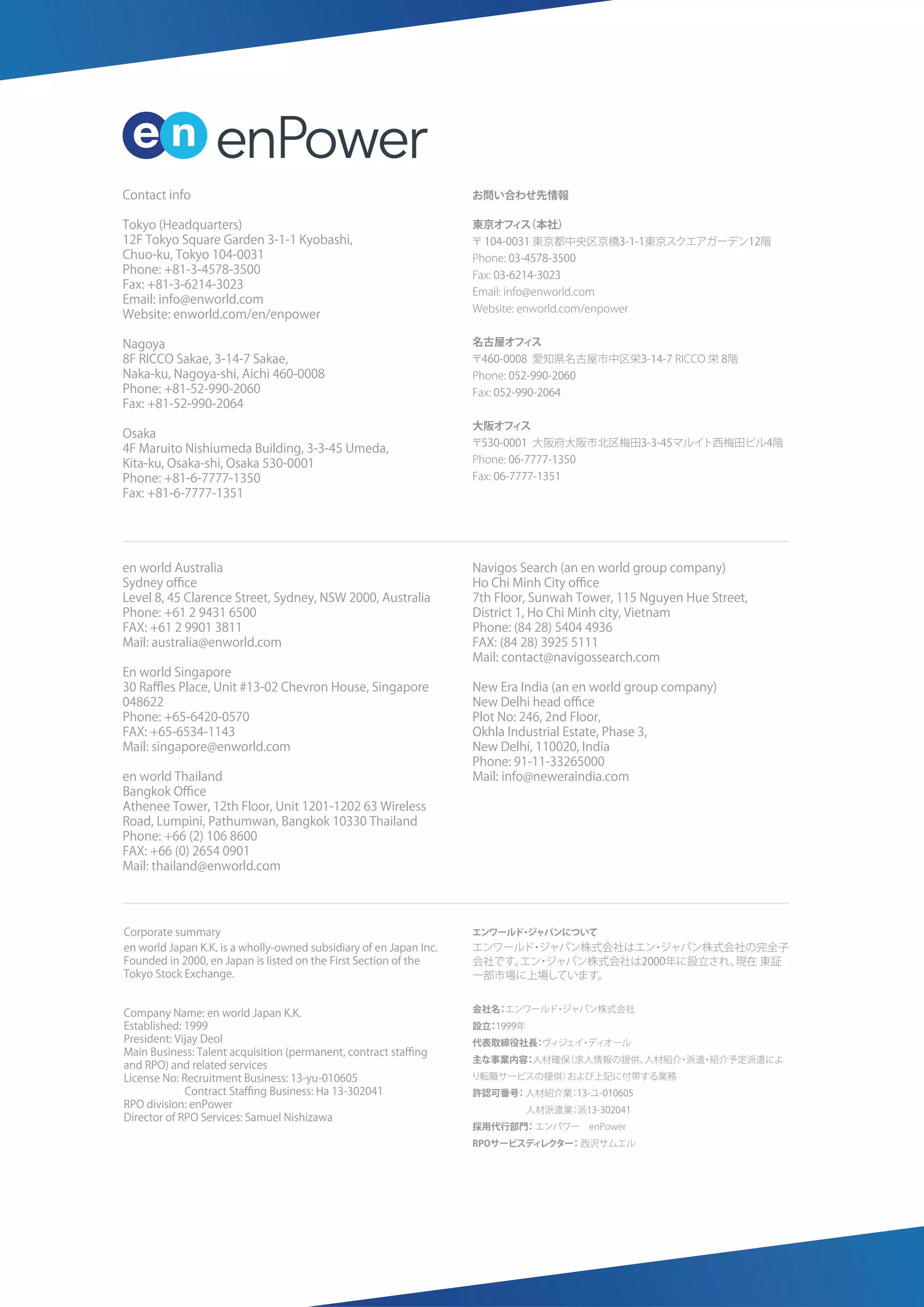 en Power RPO brochure | PDF