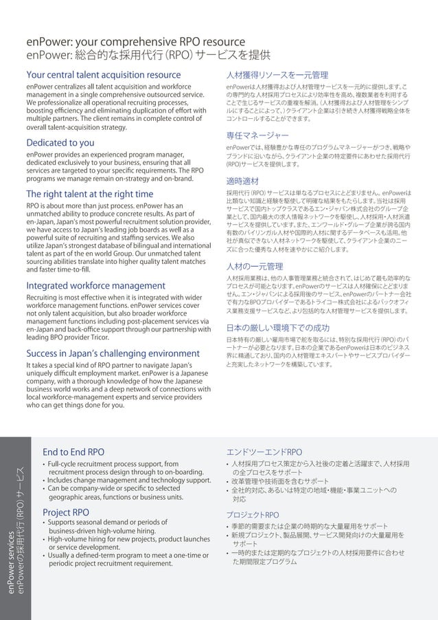 en Power RPO brochure | PDF