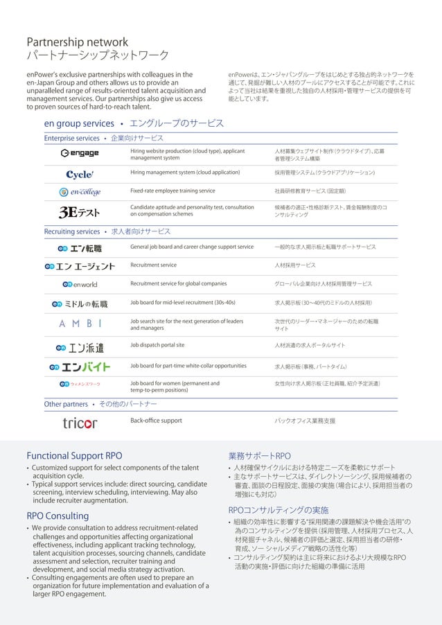 en Power RPO brochure | PDF