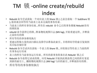 Enqueue Lock介绍.ppt