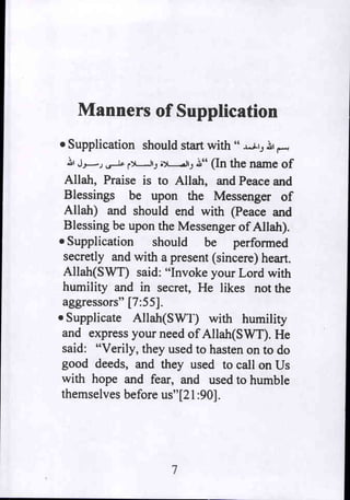 Supplication and its manners | PDF