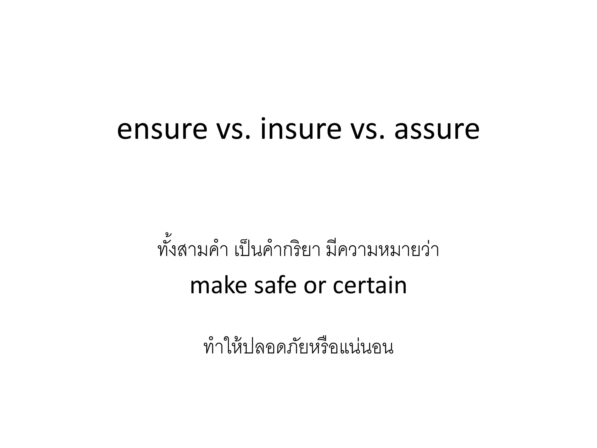 Ensure insure assure | PPT