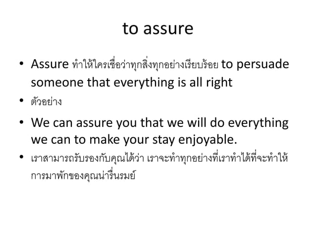 Ensure insure assure | PPT