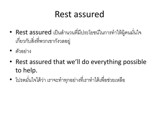 Ensure insure assure | PPT