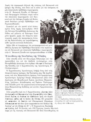 En syneidhsei 2 | PDF