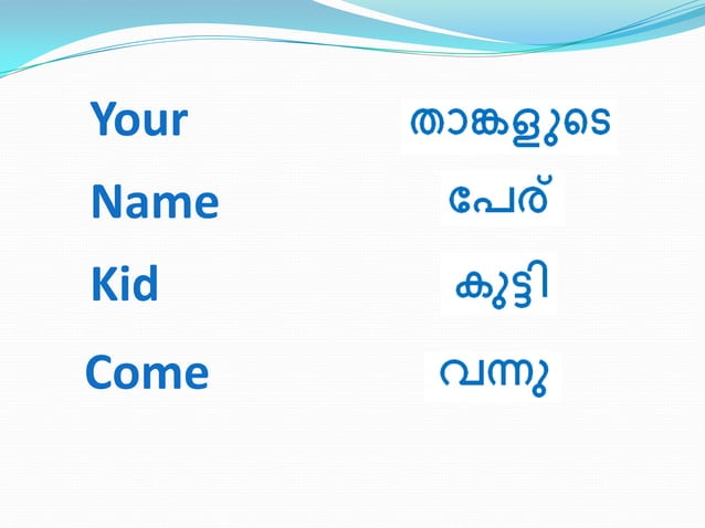 Entemalayalam lesson 2 - sentances | PPT