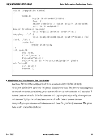 C++ OOP chapter 3 | PDF