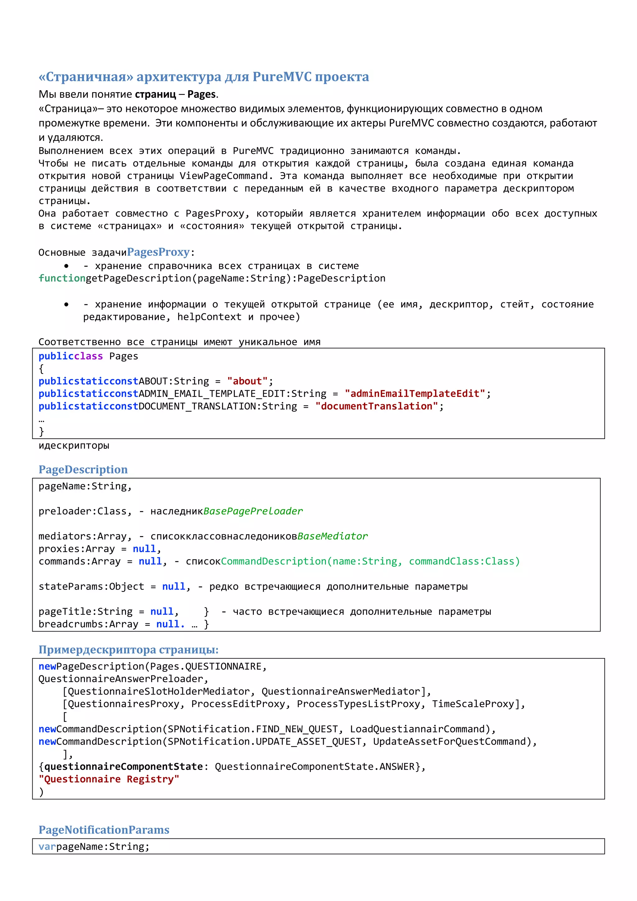 Enterprise flex pure mvc.v4