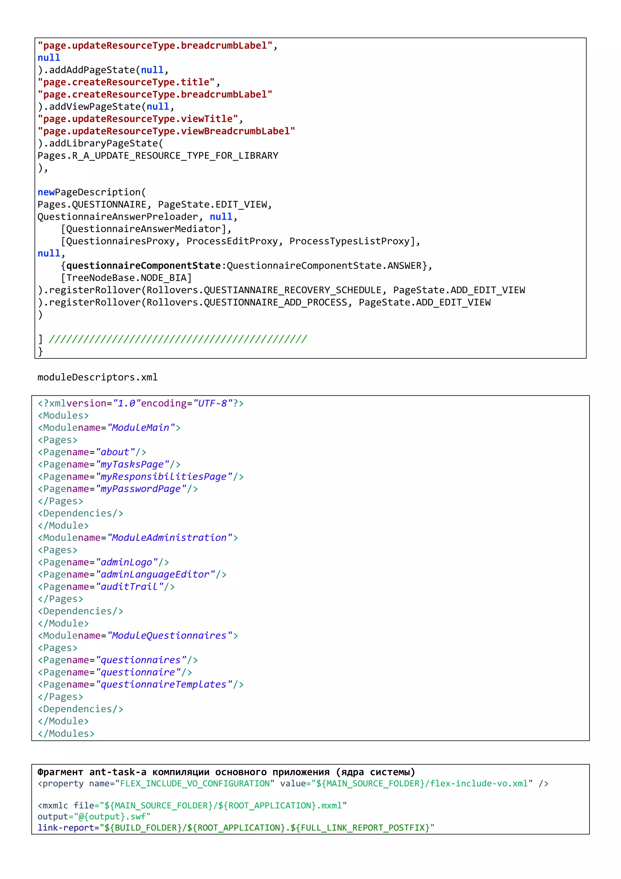 Enterprise flex pure mvc.v4