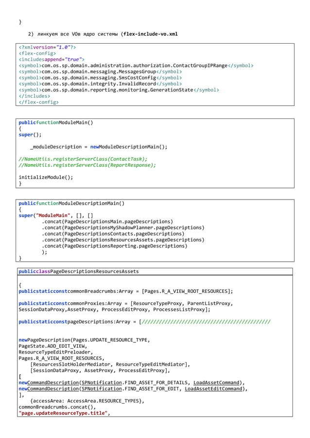 Enterprise flex pure mvc.v4