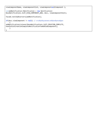 Enterprise flex pure mvc.v4
