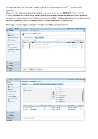 Enterprise flex pure mvc.v4
