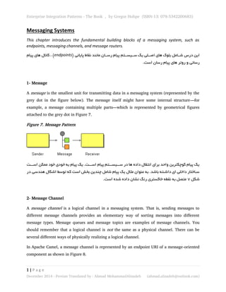 Enterprise integration patterns الگوهای روتر پیام رسان | PDF