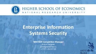 Enterprise Information Systems Security WSR Skill Area | PPT