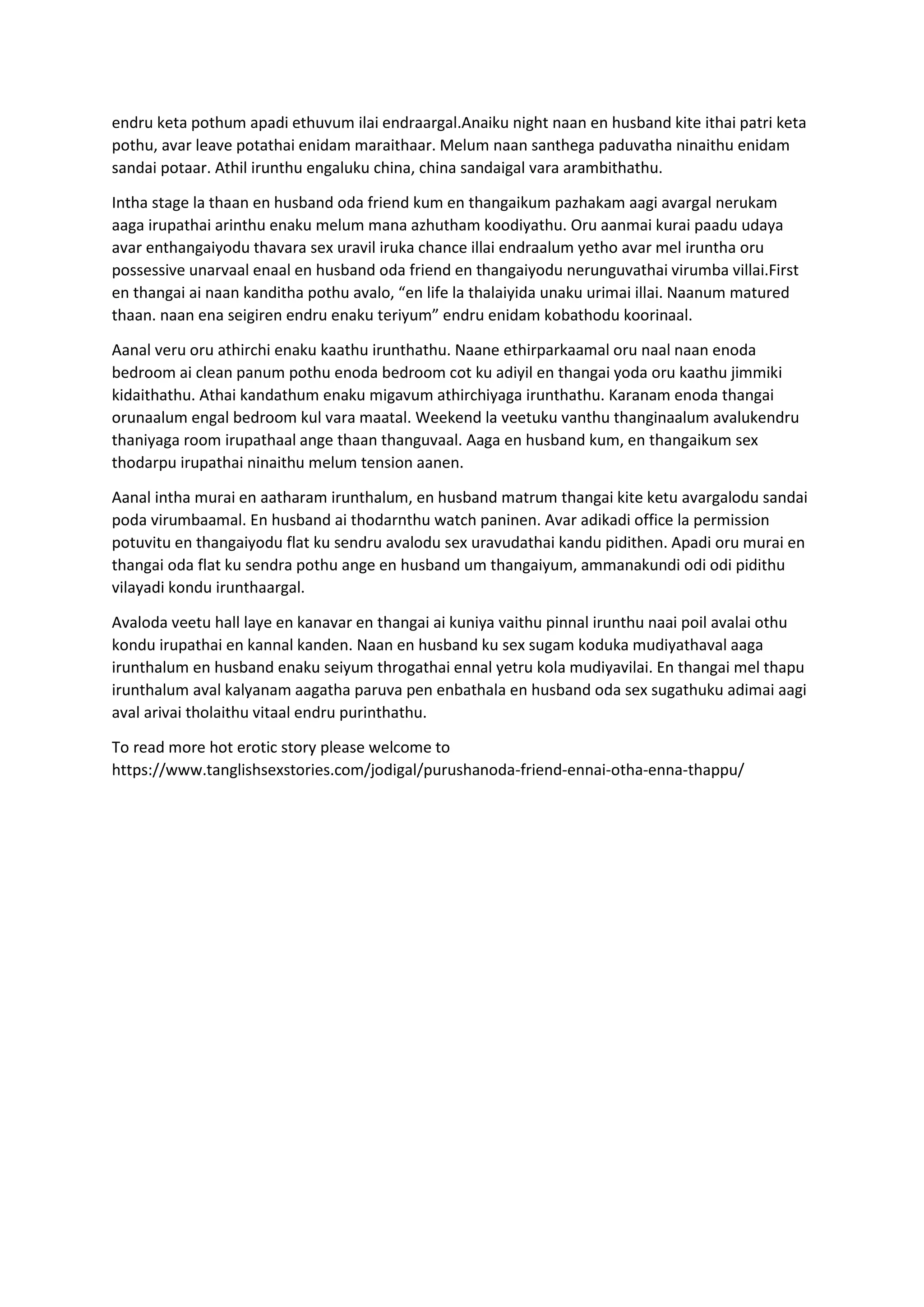 En thangaiya purushan otha avar friend ennai otha enna thappu | PDF