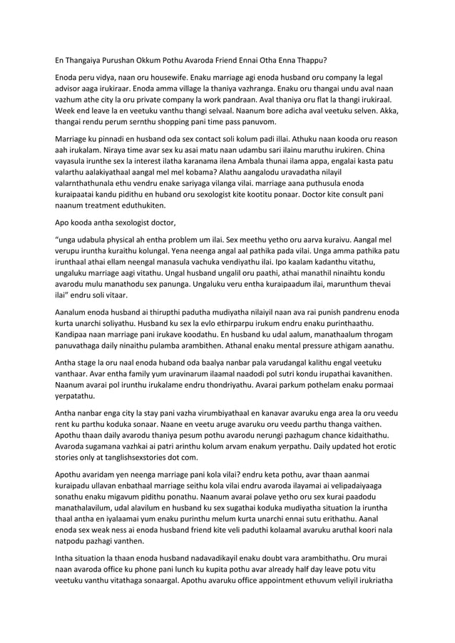 En thangaiya purushan otha avar friend ennai otha enna thappu | PDF