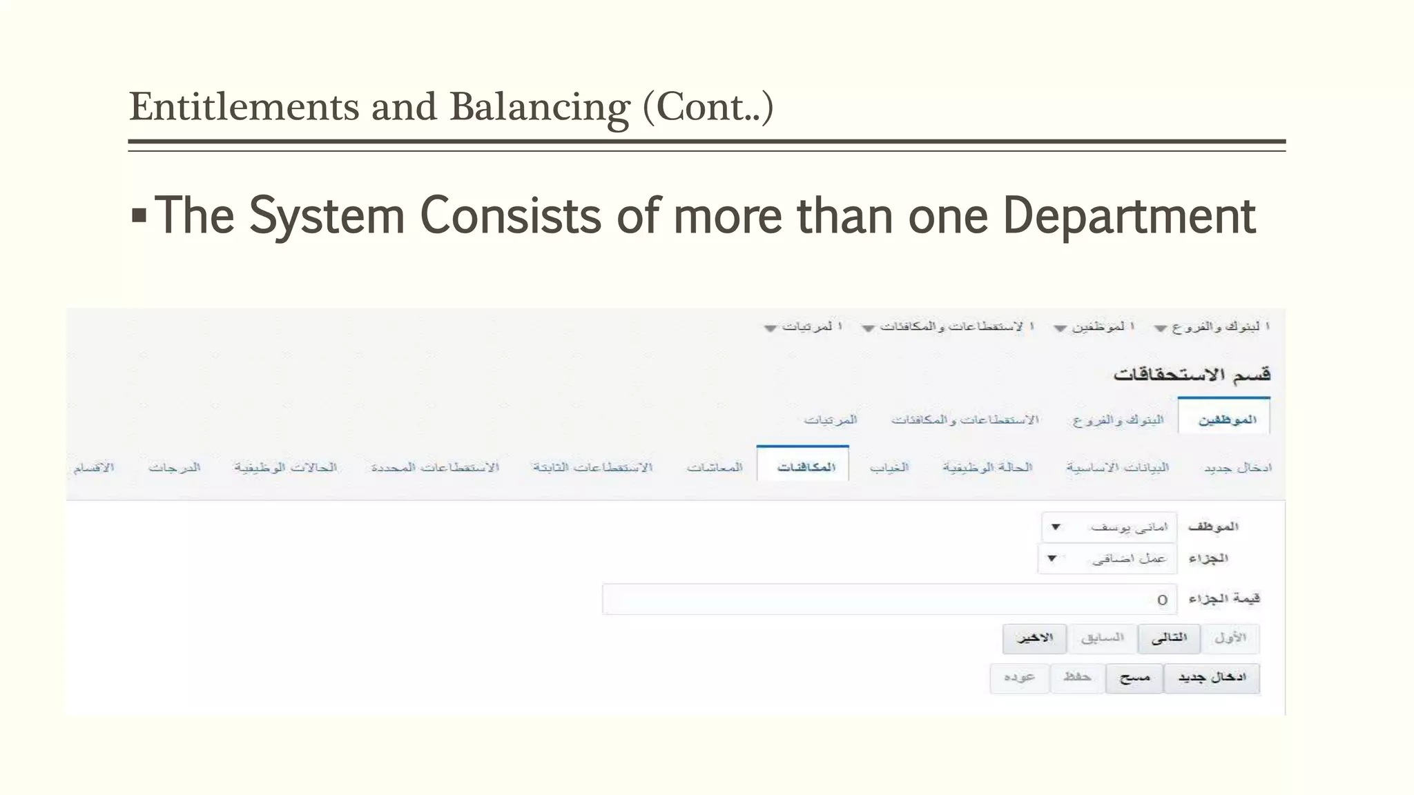 Entitlements and balancing information system | PPT