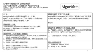 Entity relation extraction as multi-turn question answering | PPT