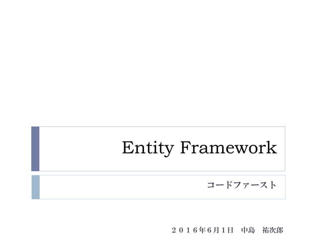 Entity Framework | PPT