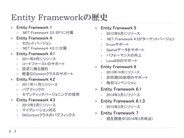 Entity Framework | PPT