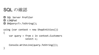 Entity Framework 5.0 deep dive | PPTX | Databases | Computer Software and Applications