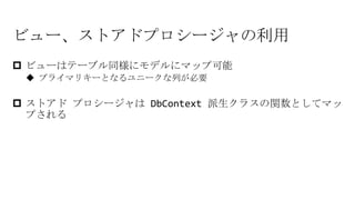 Entity Framework 5.0 deep dive | PPTX | Databases | Computer Software and Applications