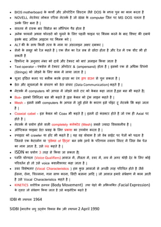 Employability Skills Entrepreneurship ITI MCQ | PDF