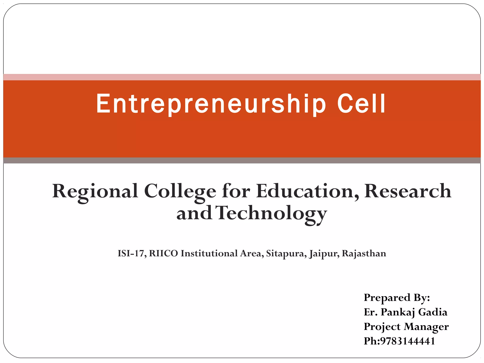 Entrepreneurship cell | PPT