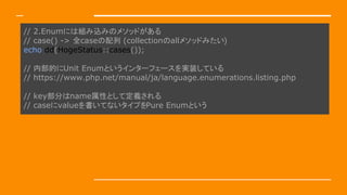 コードを書いて理解する!Enumについて | PPT | Free Download