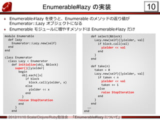 Enumerable lazy について | PDF