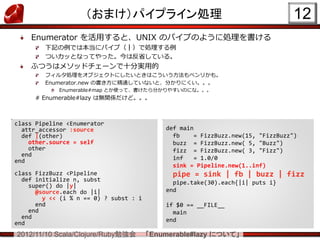 Enumerable lazy について | PDF
