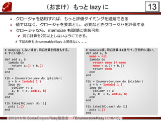 Enumerable lazy について | PDF