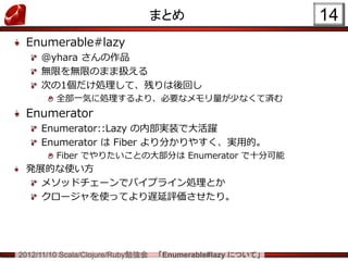 Enumerable lazy について | PDF