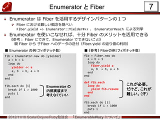 Enumerable lazy について | PDF