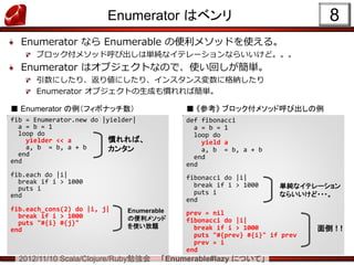 Enumerable lazy について | PDF