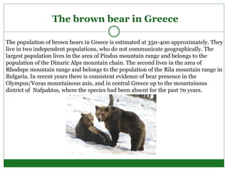 Enviromental center in greece | PPT