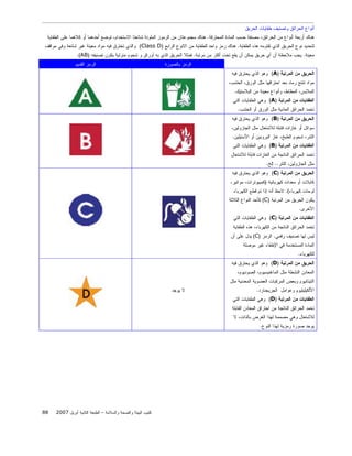 Environment health and safety handbook Arabic | PDF
