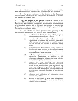 Environmental conservation act 1995 | PDF