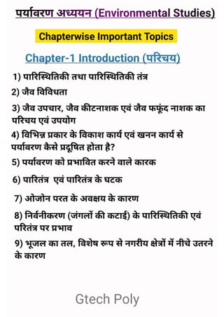 Environmental studies . Important Questions.pdf